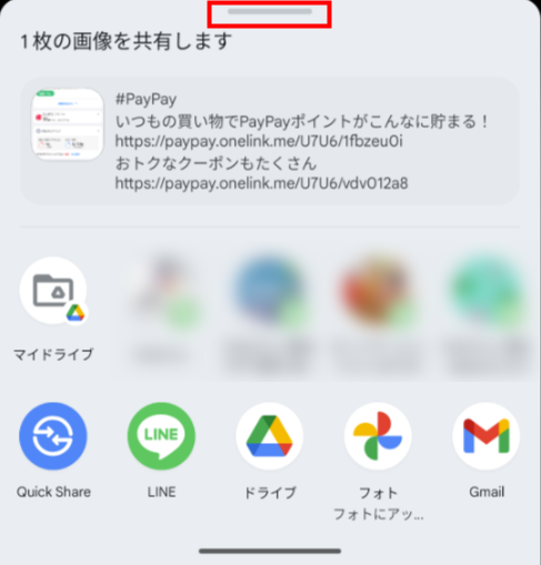 PayPayの電子レシート読み取り方法 – マネーフォワード MEサポートサイト
